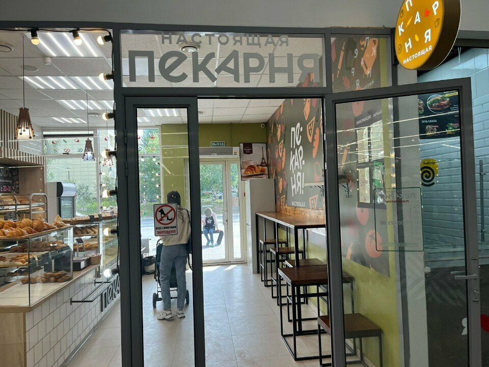 Ekmek fırını Настоящая пекарня, Nijnevartovsk, foto