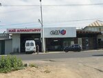 Elf (Lenin Street No:882, Jiydelik), express yağ değişim noktası  Oş İli'nden