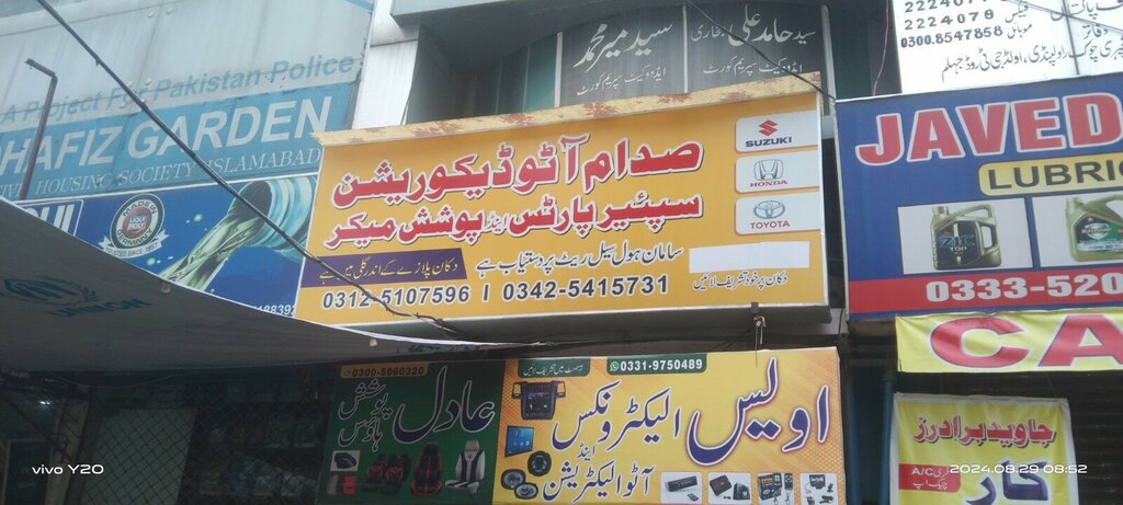 Elektronik eşya mağazaları Awais Electronics & Auto Electration, Islamabad, foto