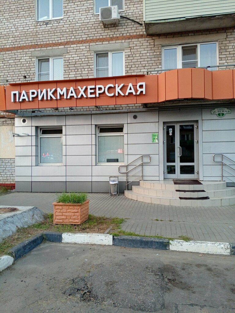 Kuaförler Семейная, Kolomna, foto