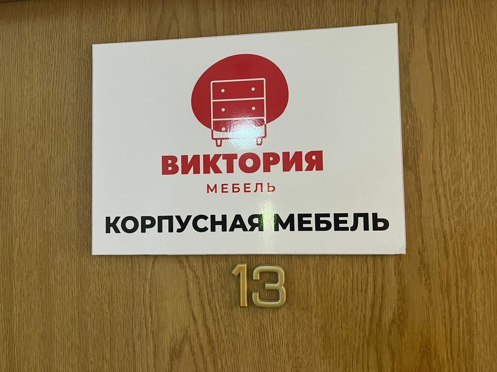 Özel mobilya yapımı Виктория, Sevastopol, foto