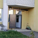Золотые ножницы (Gvardeyskaya ulitsa No:17, mikrorayon Yuryevets, 7-y kvartal), güzellik salonu  Vladimir'den