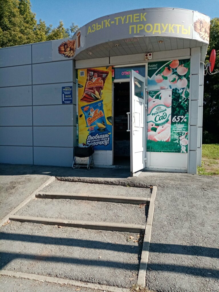 Market Азык-тулек, Ufa, foto