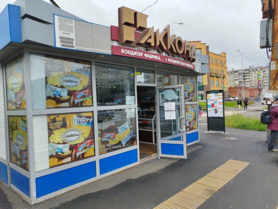 Pasta, şekerleme ve tatlı Akkond, Çeliabinsk, foto