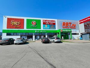 Варница (ulitsa Bundurina No:7), bira dükkanı  Veniov'dan