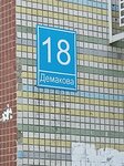 Бик Инструментс (Demakova Street No:18, Sovetskiy City Administrative District, Akademgorodok Microdistrict), elektronik cihaz ve parça firmaları  Novosibirsk'ten