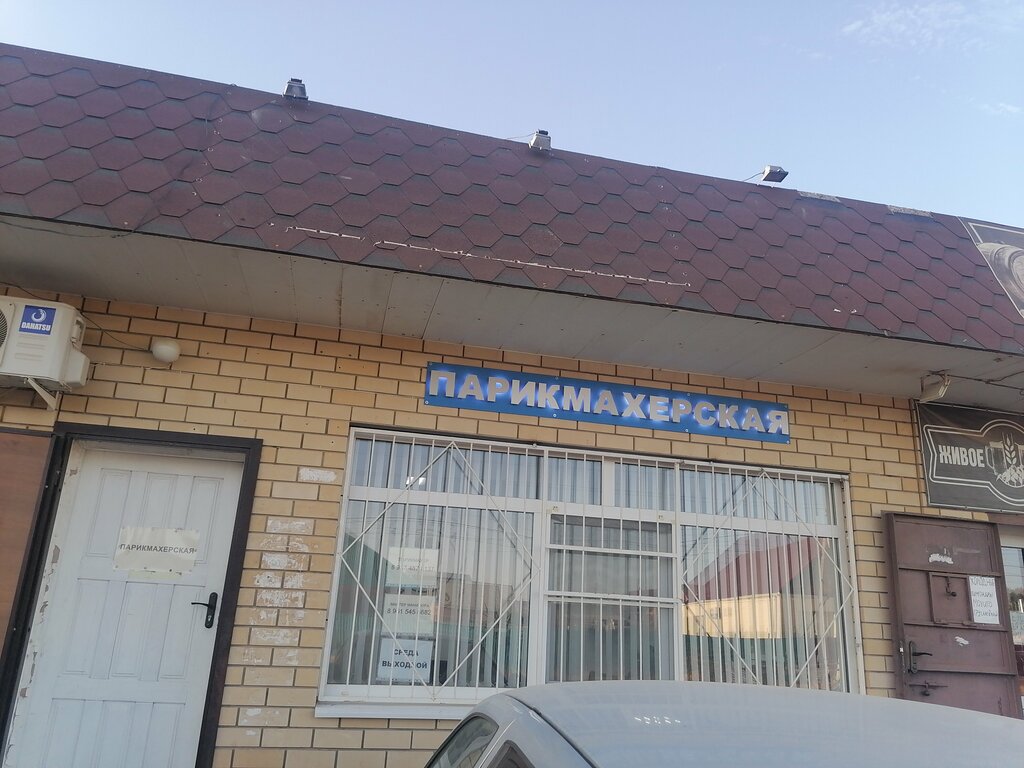Kuaförler Парикмахерская, Kalmukya, foto