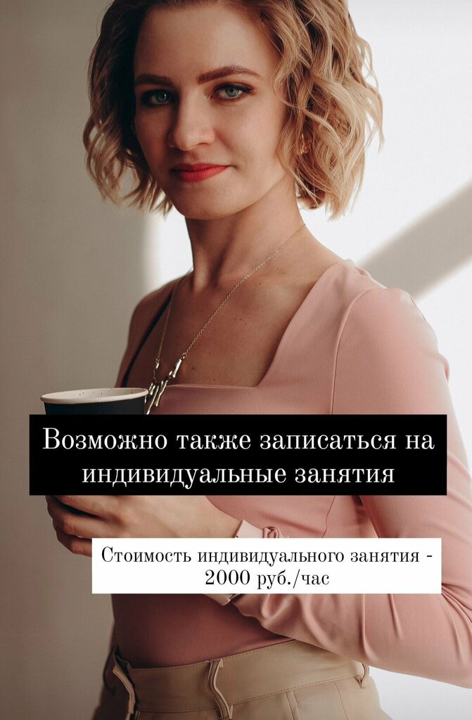 Uzman hizmetleri Репетитор по химии и математике Молодцова А. В., İvanteyevka, foto