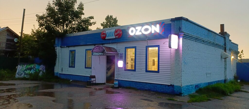Teslimat noktası Ozon, Saint‑Petersburg ve Leningradskaya oblastı, foto