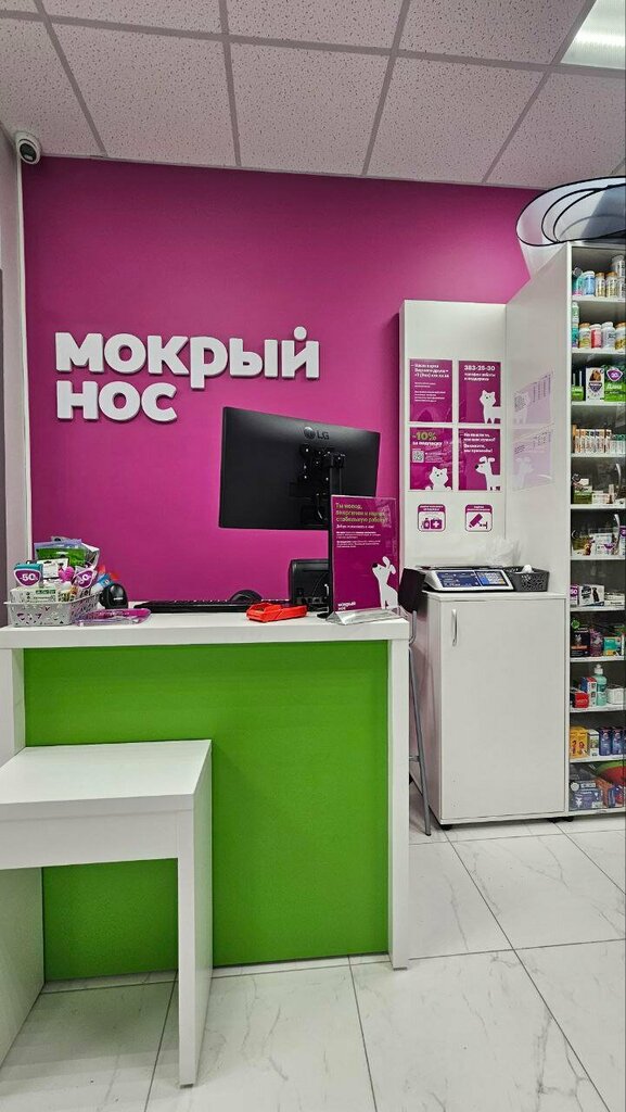 Petshop Mokryj nos, Novosibirskaya oblastı, foto