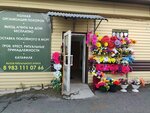 Ритуальные услуги (ulitsa Rozhdestvenskogo No:6к5), cenaze hizmetleri  Omsk'tan