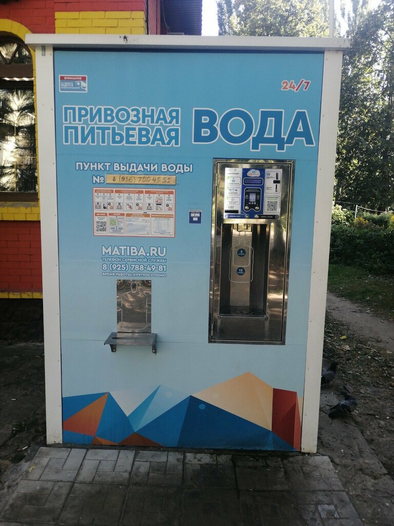 Su satışı Артезианская вода, Lytkarino, foto