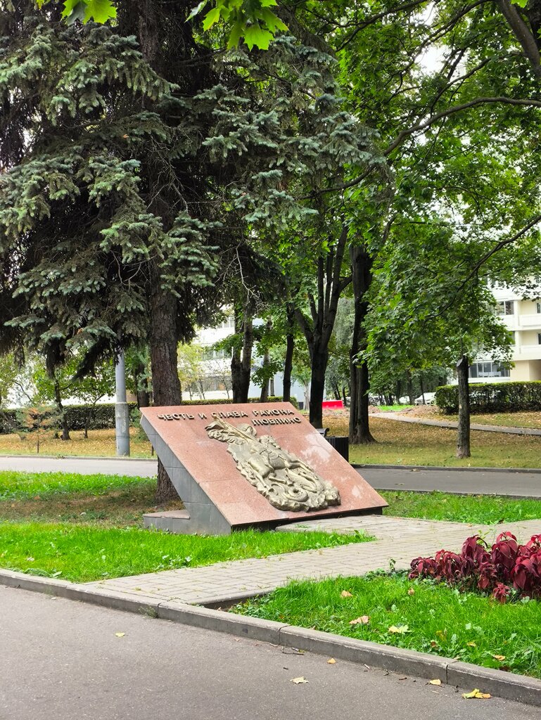 Meydan Avdeyev Public Garden, Moskova, foto