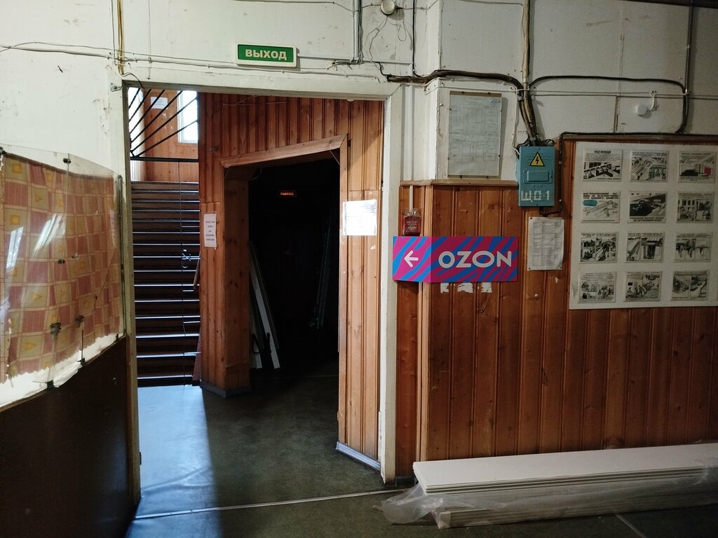 Teslimat noktası Ozon, Petrozavodsk, foto