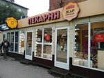 Жар Свежар (Kutuzova Street No:60/1), ekmek fırını  Novokuznetsk'ten