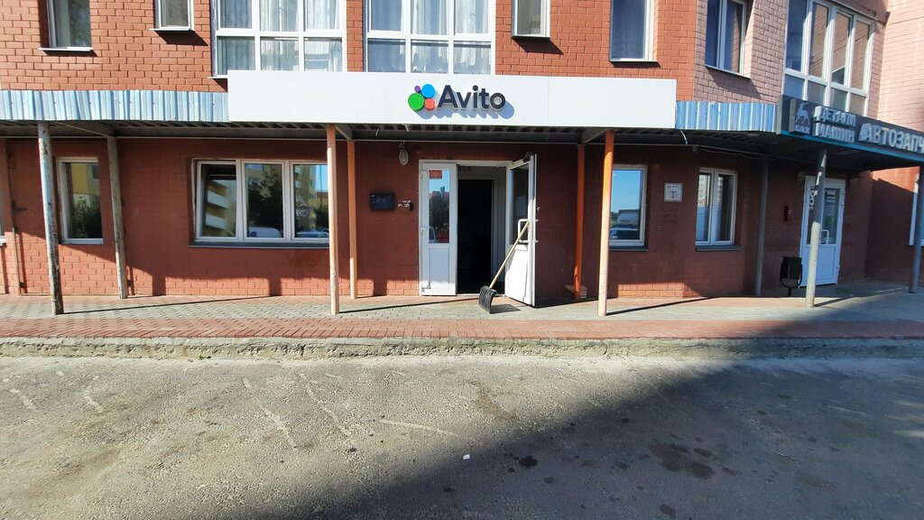 Teslimat noktası Avito X exmail, İvanovo, foto