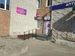 Wildberries (Krasnoproletarskaya Street No:6А), teslimat noktası  Ulyanovsk'tan