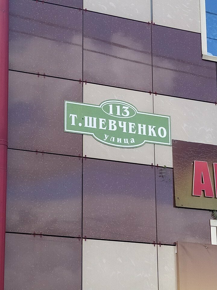 Oto yıkama ЕвроШик, Abakan, foto