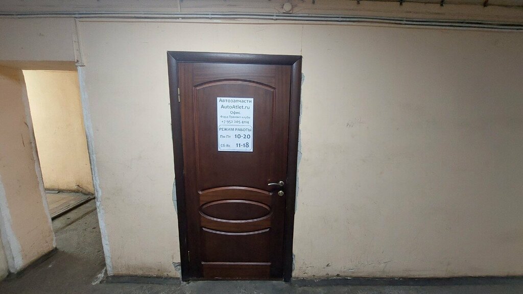 Otomobil yedek parçaları Autoatlet.ru, Saint‑Petersburg, foto