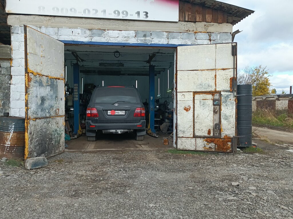 Otomobil servisi Автосервис, Rej, foto