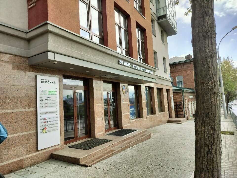 Al götür kahve Кофейро Селф-Маркет, Novosibirsk, foto