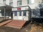 Wildberries (No:29, posyolok GES, 8-y kompleks), teslimat noktası  Naberejniye Çelny'den (Yar Çallı'dan)
