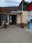Рыба (ulitsa Mayakovskogo No:42Б), balık ve deniz ürünleri  Perm'den