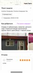 Wildberries (No:14А, Nazaryevo Settlement), teslimat noktası  Moskova ve Moskovskaya oblastından