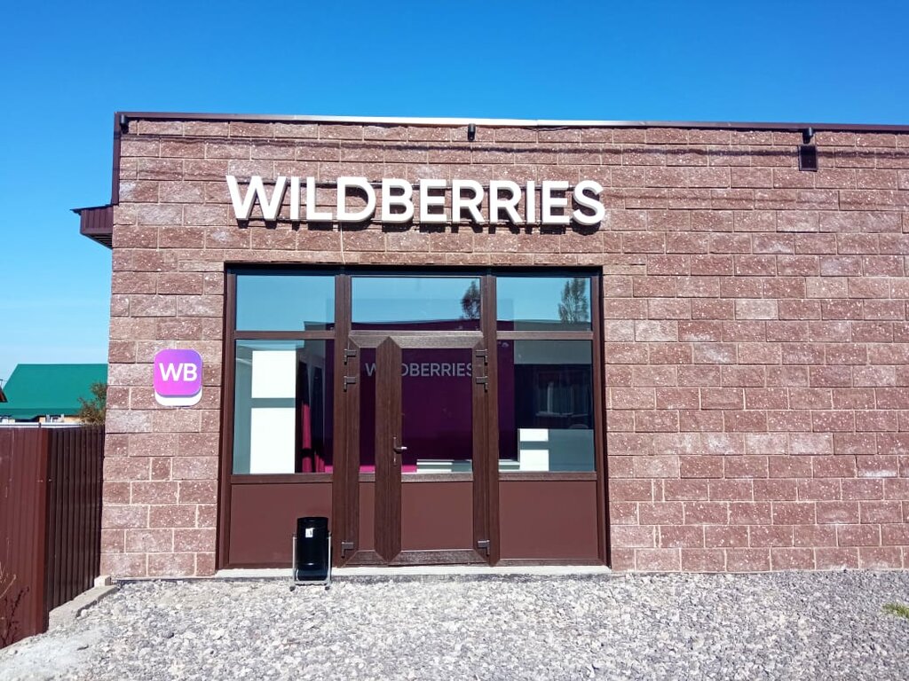 Teslimat noktası Wildberries, Başkurdistan, foto
