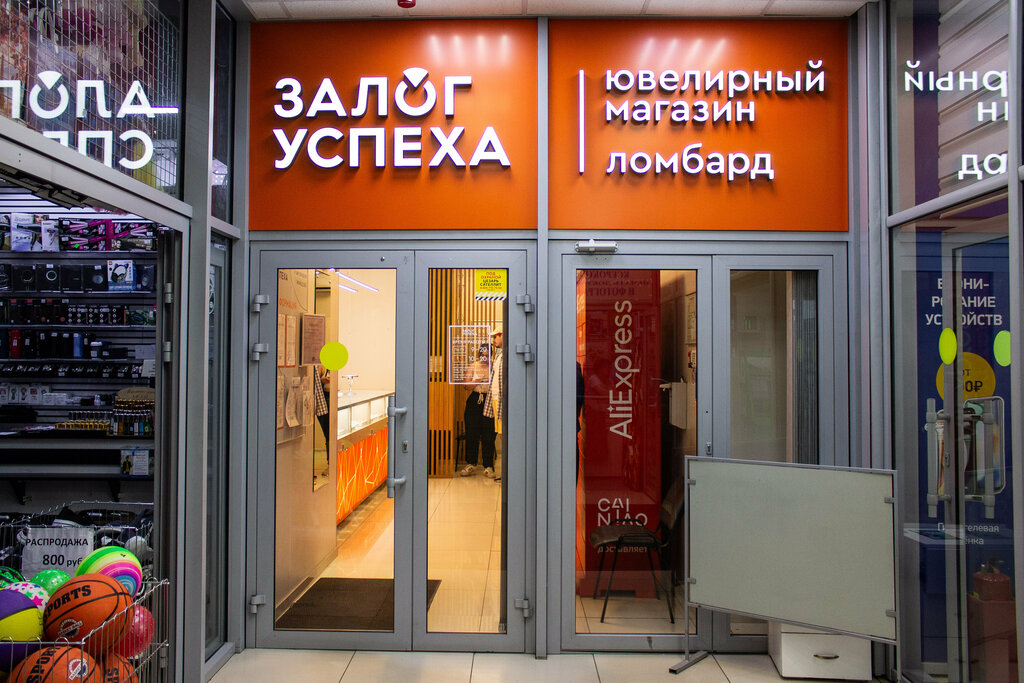 Rehincilik Zalog Uspekha, Moskova, foto