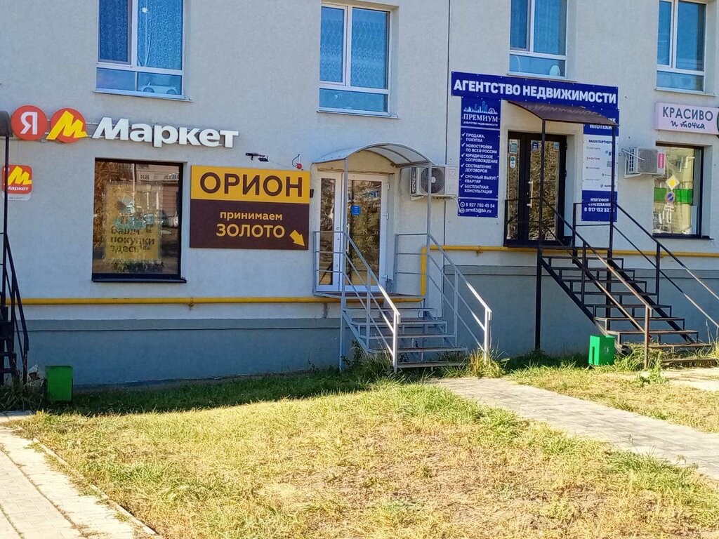 Emlak ofisi Премиум, Samara, foto