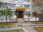 Pelmeni House (No:4, Qurylysshylar qalashyǵy yqsham aýdany), fast food  Kökşetav'dan