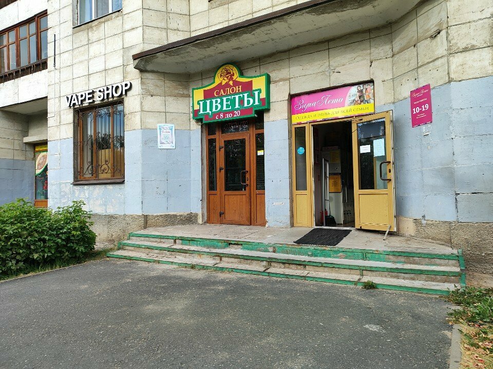 Elektronik sigara satış noktaları Tixas Vape, Tixvin, foto