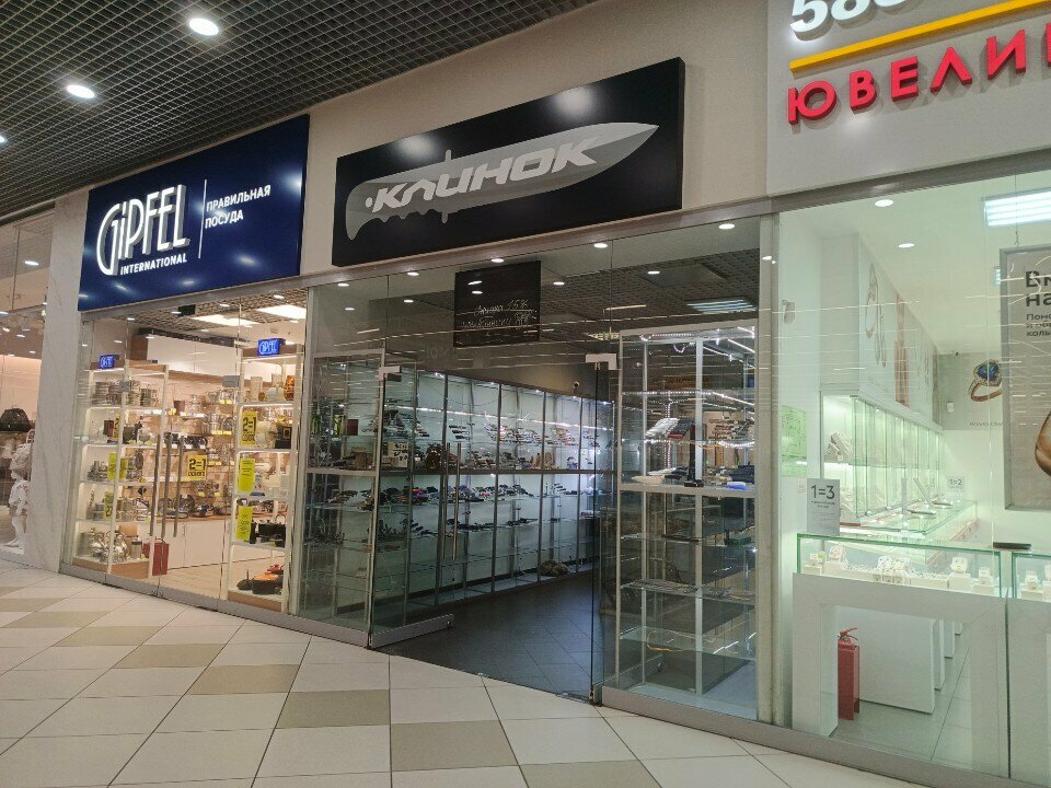 Züccaciye mağazaları Klinok, Yaroslavskaya oblastı, foto