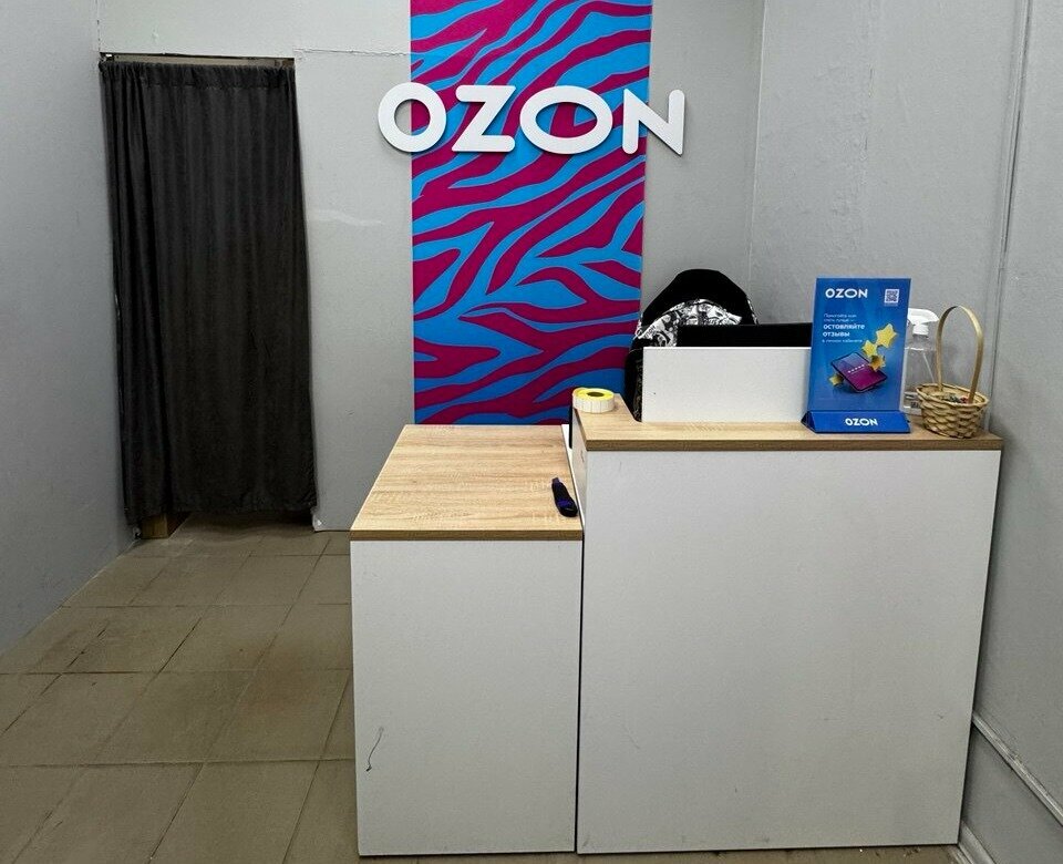 Teslimat noktası Ozon, Naro‑Fominsk, foto