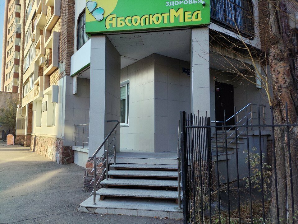 Tanı merkezleri AbsolyutMed Tsentr zdorovya, Krasnoyarsk, foto