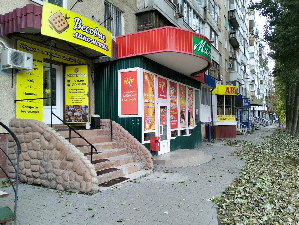 Market Весовые лакомства, Engels, foto