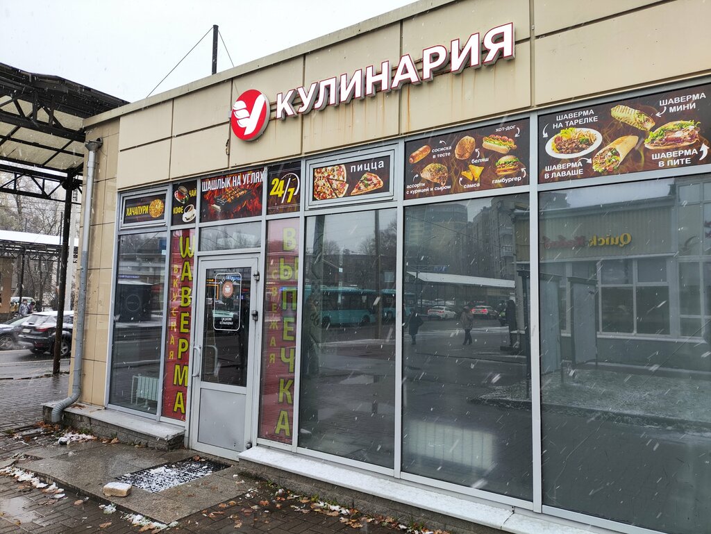 Kafe Кебаб 24, Saint‑Petersburg, foto