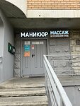 Магия рук (Svyatoozyorskaya Street No:22), masaj salonları  Moskova'dan