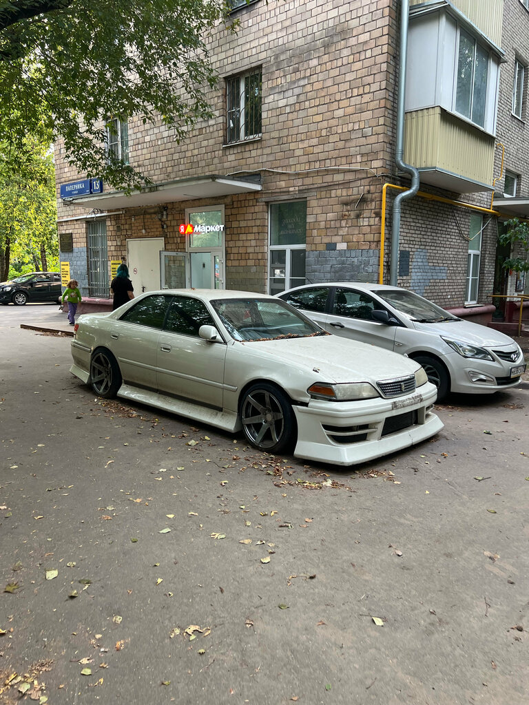 Teslimat noktası Яндекс Маркет, Moskova, foto