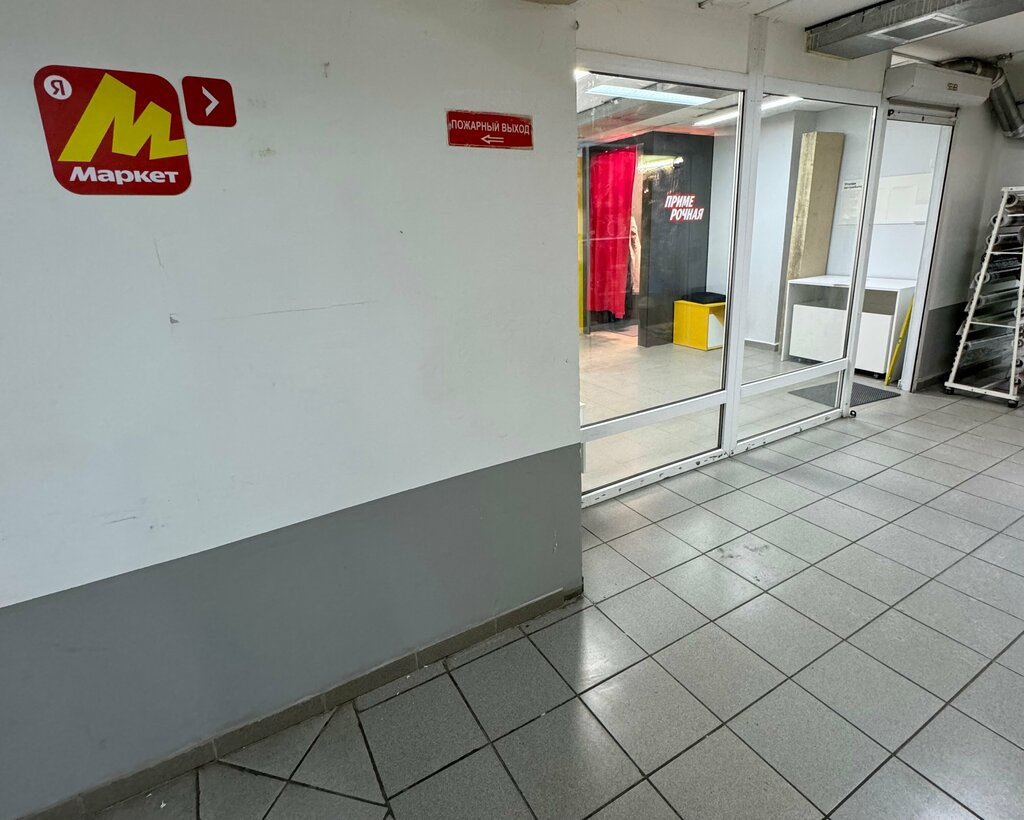 Teslimat noktası Яндекс Маркет, Saint‑Petersburg, foto