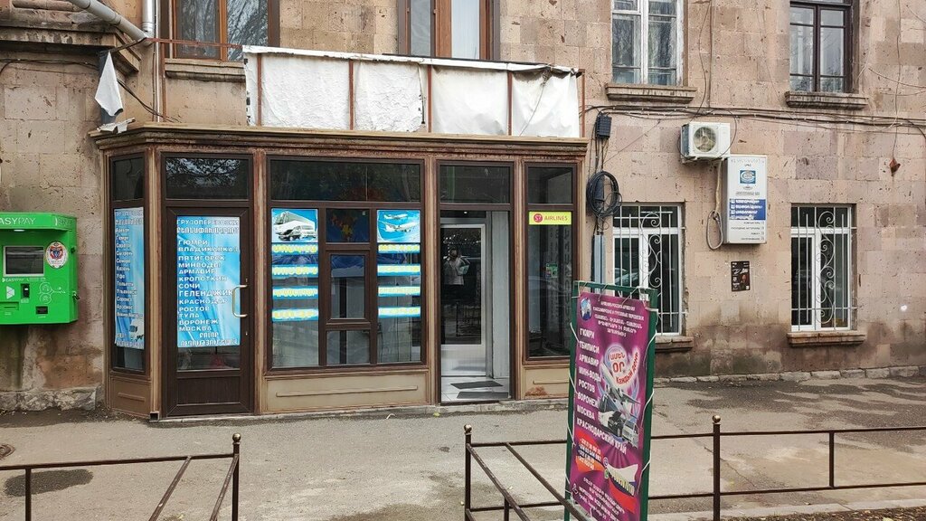 Uçak ve demiryolu biletleri Air tickets, Railway Tickets, Gümrü, foto