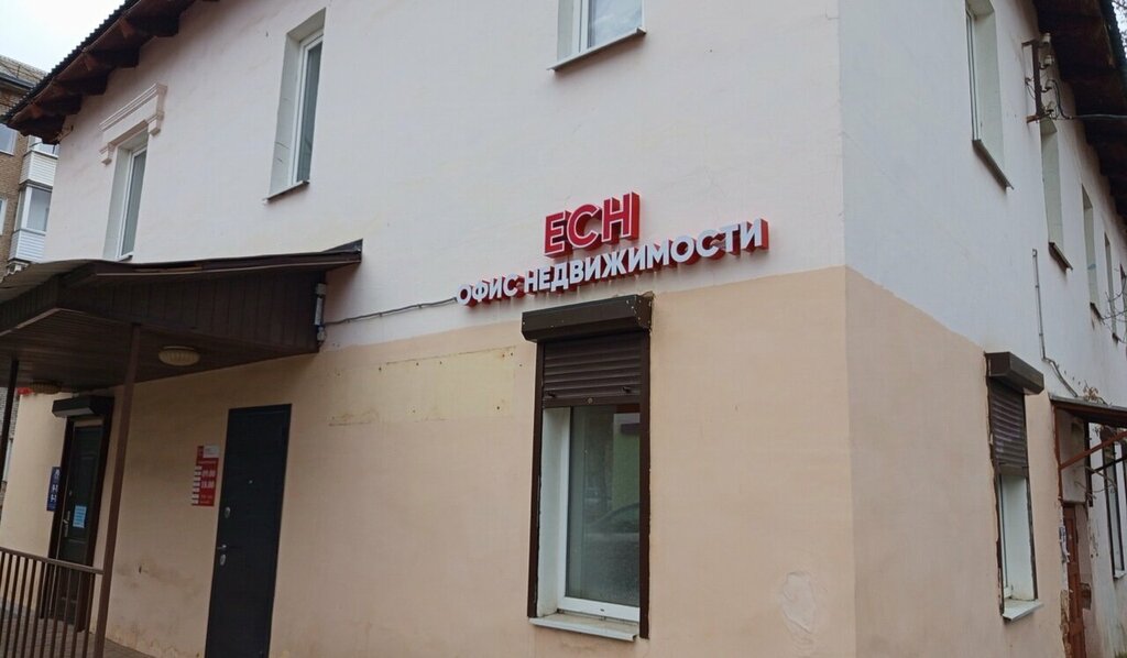 Emlak ofisi Есн, Velikie Luky, foto