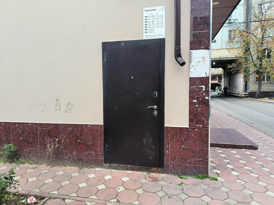 Sigorta şirketleri Росгосстрах, офис продаж, Makhachkala, foto