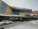 Сбермаркет (Rodionova Street No:187В), teslimat noktası  Nijni Novgorod'dan