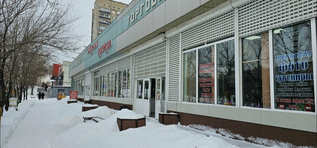 Giyim mağazası Магазин курток, Habarovsk, foto