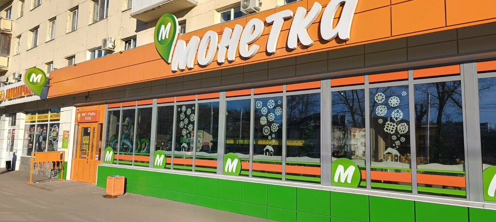 Süpermarket Monetka, Ufa, foto