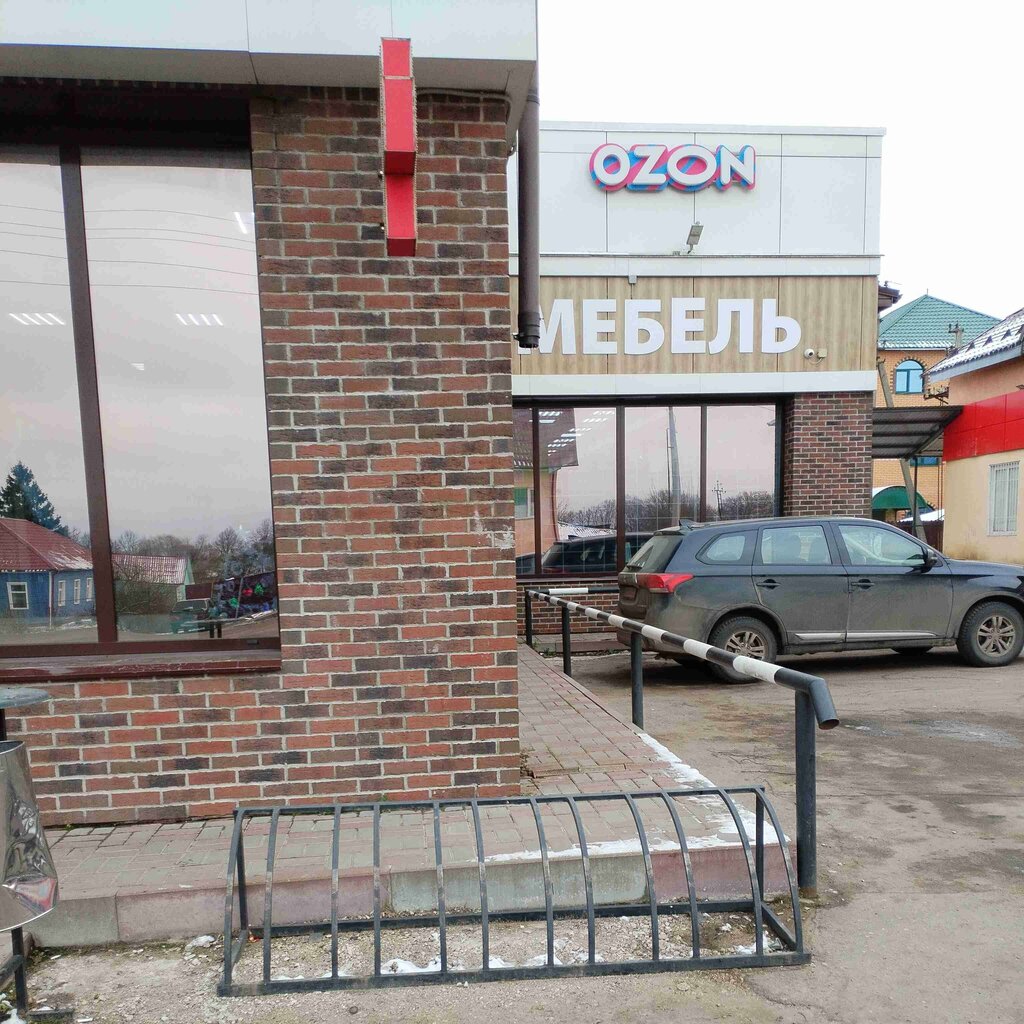 Teslimat noktası Ozon, Demidov, foto