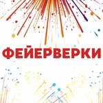 Fireforks (Orekhoviy Boulevard No:9), havai fişek firmaları  Moskova'dan
