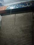 Makkah watch gift center (Province of Punjab, Lahore, Haq Nawaz Road), hediye paketi  Lahor'dan
